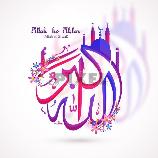 Allahu Akbar Beautiful Graphics Allahu Akbar | Allah Is The Greatest